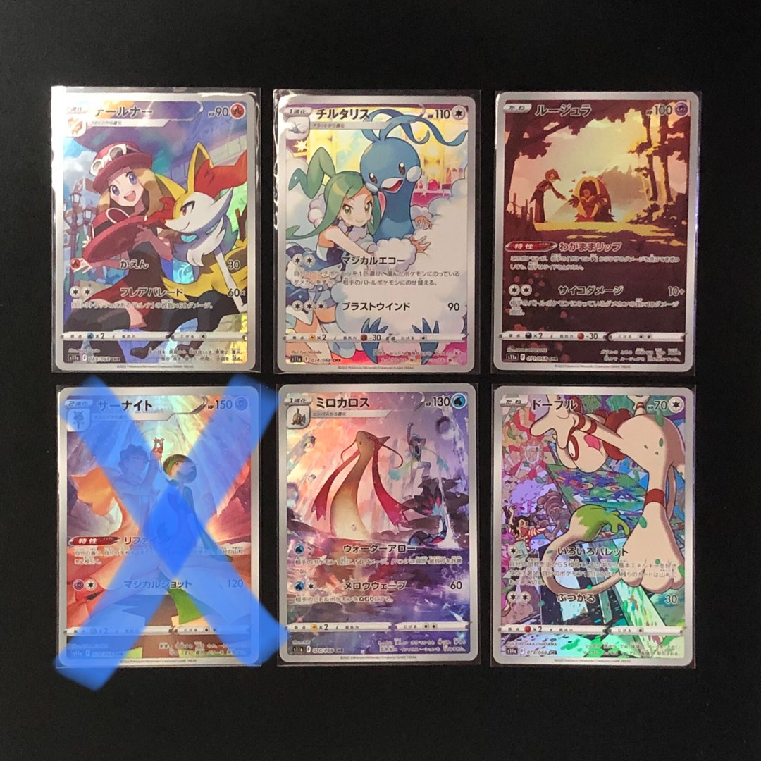 [ptcg] (只限郵寄或SF到付) 現貨 日版 s11a CHR 單卡 散卡 白熱のアルカナ 白熱奧祕 Incandescent Arcana, 興趣及遊戲, 玩具 & 遊戲類 ...