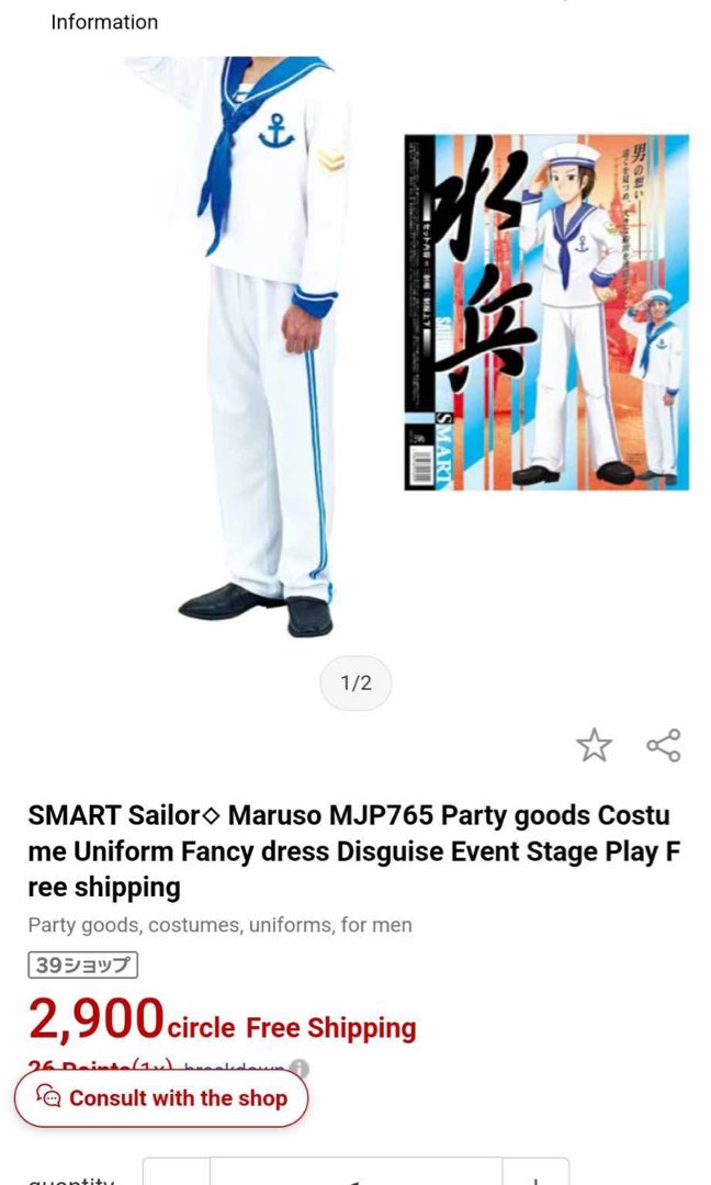 Sailor Costume Uniform Fancy dress Disguise Event Stage Play, Men's ...