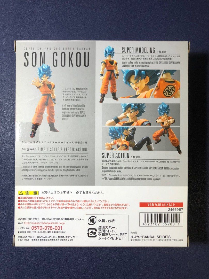 SHF SSGSS Son Goku, Hobbies & Toys, Toys & Games on Carousell