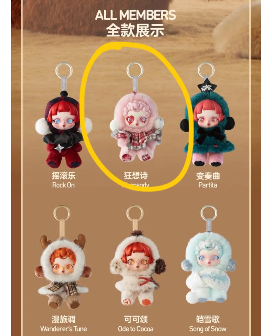 Skullpanda Winter Symphony - Rhapsody, Hobbies & Toys, Toys & Games on ...