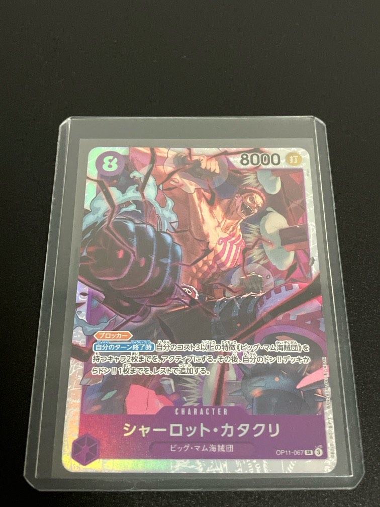 SR Charlotte Katakuri OP11-067, Hobbies & Toys, Toys & Games on Carousell