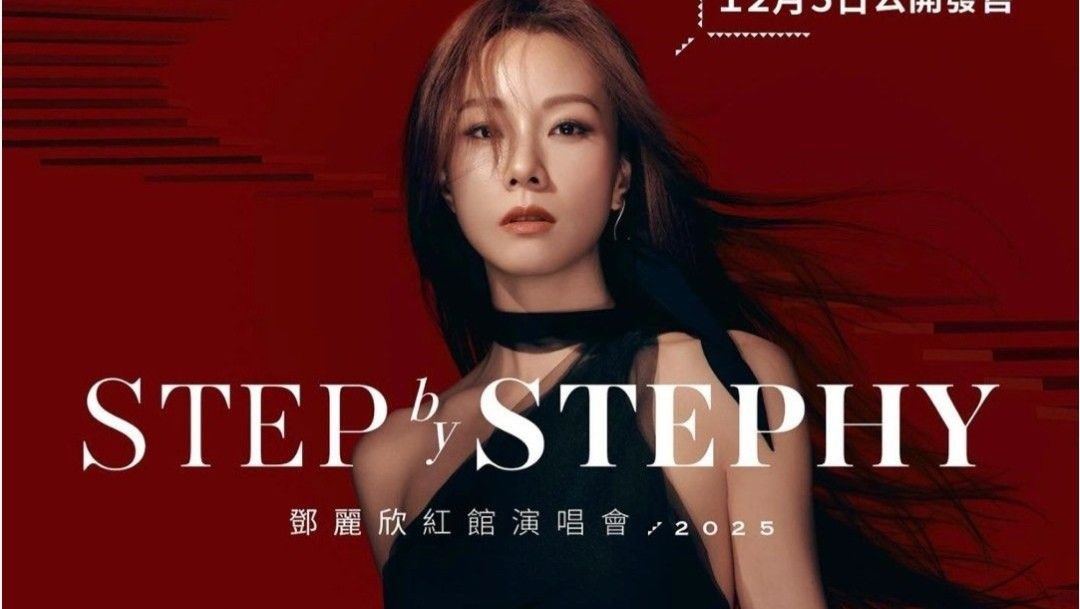 收Stephy 16號2連, 門票＆禮券, 活動門票 - Carousell