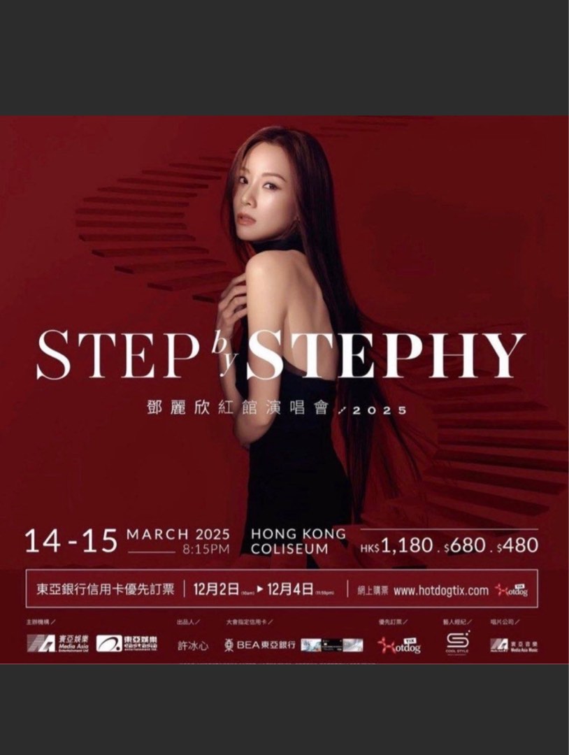 Stephy 3 月14號演唱會 $1180 E行 兩連, 門票＆禮券, 活動門票 - Carousell
