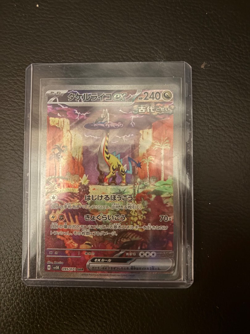 [Wild Force] Raging Bolt SAR, Hobbies & Toys, Toys & Games on Carousell