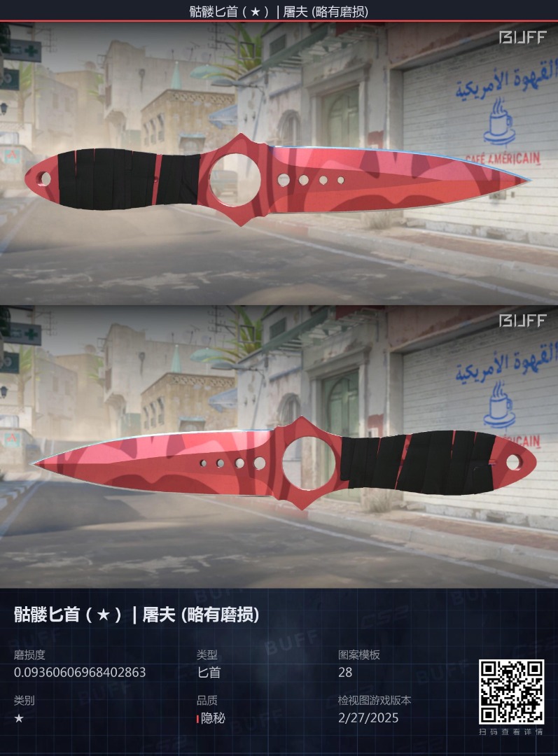 [0.09] Skeleton Knife Slaughter Angel Pattern Minimal Wear MW CSGO CS2 ...