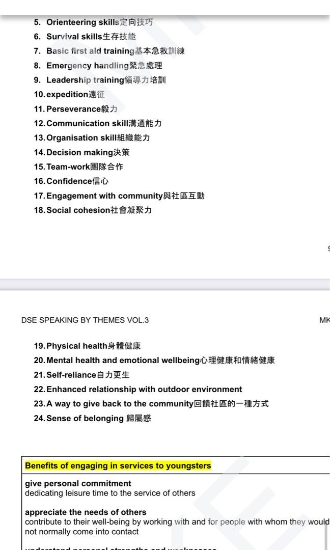2025 DSE Eng paper 4 speaking vol.3(已中2025 中MBTI 童軍 sports奧運 張家朗 ) 英文口試 ...