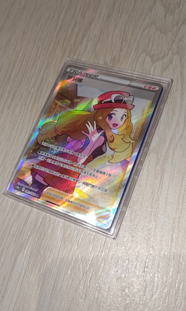 極稀有 市場缺貨 全新 一開入套 完美 無白邊 中文版 寶可夢 支援者 莎莉娜 SR 061 / 068 Trainer 閃卡PTCG 全新100%擴充包S11aF「白熱奧祕」SR極稀有莎莉娜 ...