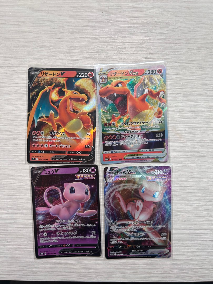 《入門首選 RR RRR》噴火龍 V Vstar 夢夢 V Vmax 放卡 pokemon ptcg card 日版o, 興趣及遊戲, 玩具 & 遊戲類 - Carousell