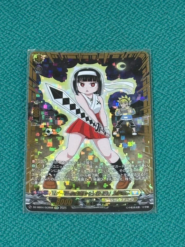 Cardfight Vanguard Keter Sanctuary Essentials High rare, Hobbies & Toys ...