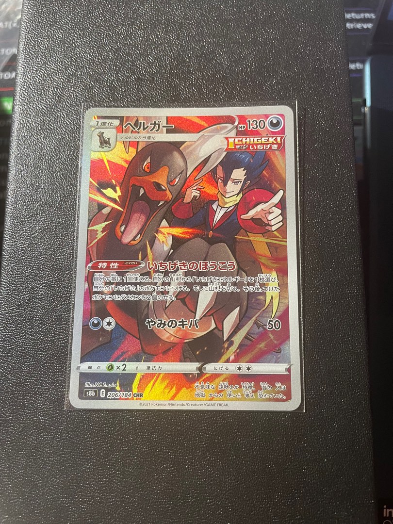 Houndoom #206 Pokemon Jp VMAX Climax, Hobbies & Toys, Toys & Games on ...