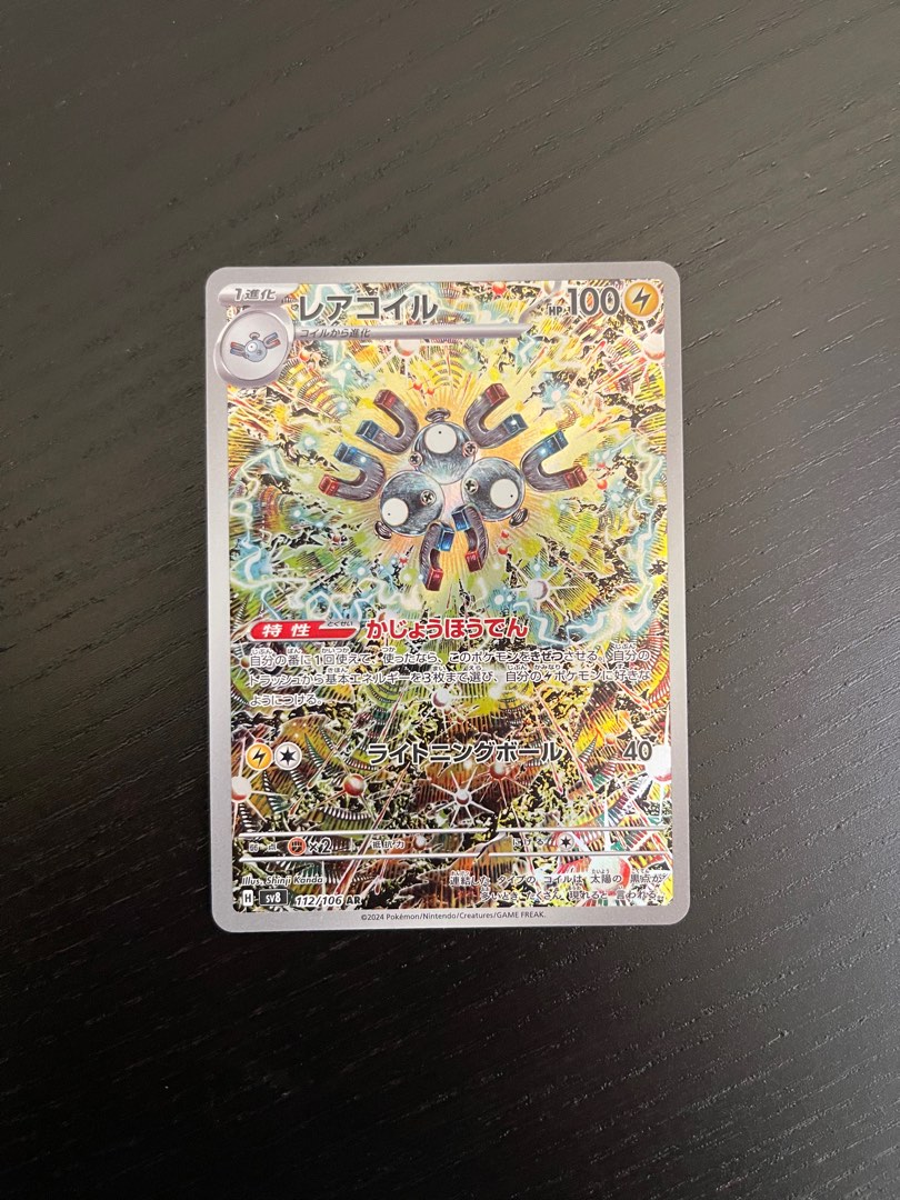 Magneton Japanese art rare, Hobbies & Toys, Toys & Games on Carousell