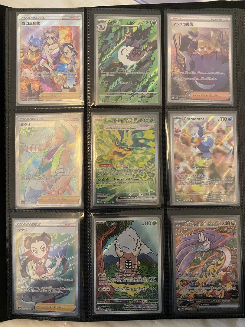 Pokemon TCG: Alt art / Illustration Rare / Full art Trainer / Prismatic ...