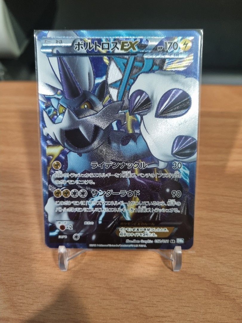 Pokemon Thundurus EX Full Art Thunder Knuckle BW8 052/051 Team Plasma ...