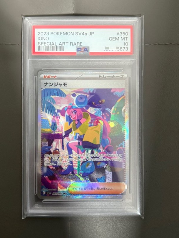 【PSA10】Pokemon Card PTCG 日版 Lono 奇樹 Sv4a #350 SAR, 興趣及遊戲, 玩具 & 遊戲類 - Carousell