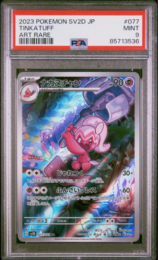 PSA9 AR Tinkatuff Japan Clayburst, Hobbies & Toys, Toys & Games on Carousell