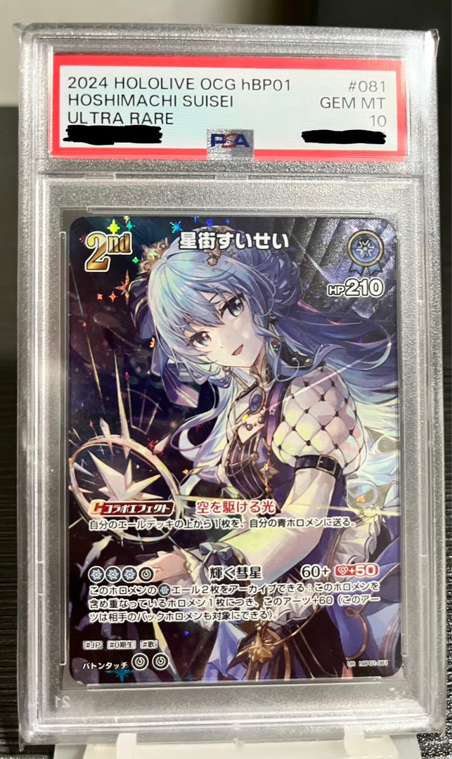 PSA10 Hololive Blooming Radiance hBP01 Hoshimachi Suisei UR, Hobbies & Toys, Toys & Games on ...