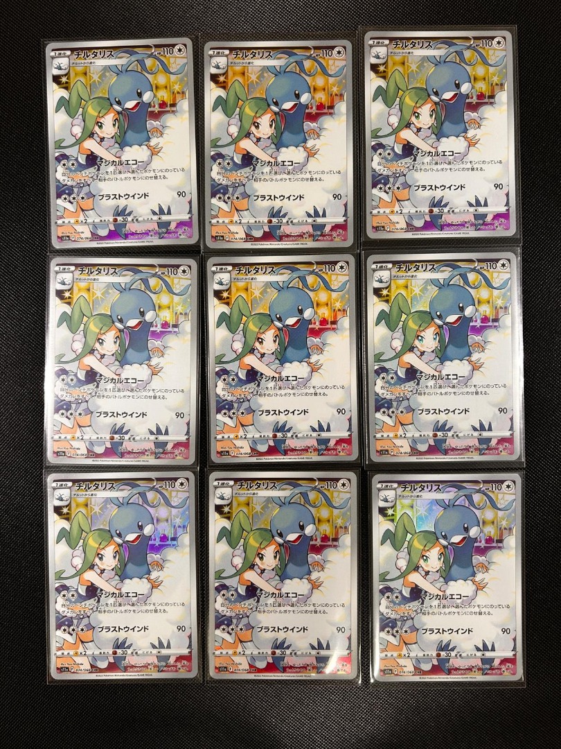 PTCG 日版 s11a 074/068 七夕青鳥 Altaria チルタリス CHR, 興趣及遊戲, 玩具 & 遊戲類 - Carousell