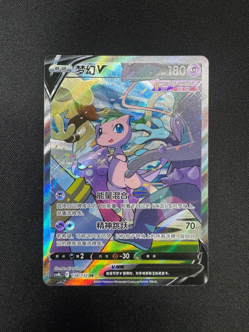 [Pokemon TCG] Simplified Chinese Mew V 138/132 CS4bC AA Alternate Art ...