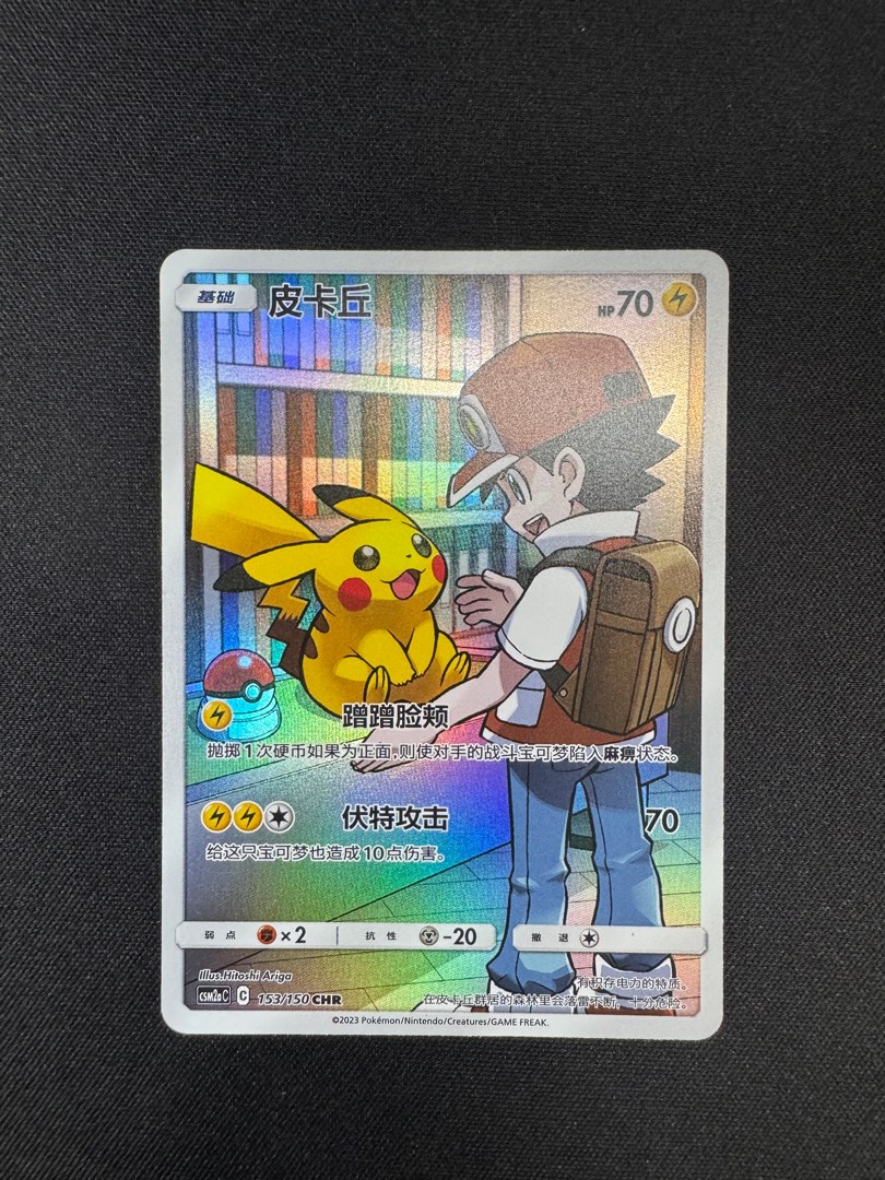 [PTCG] Simplified Chinese Pikachu 153/150 CSM2aC CHR, Hobbies & Toys ...