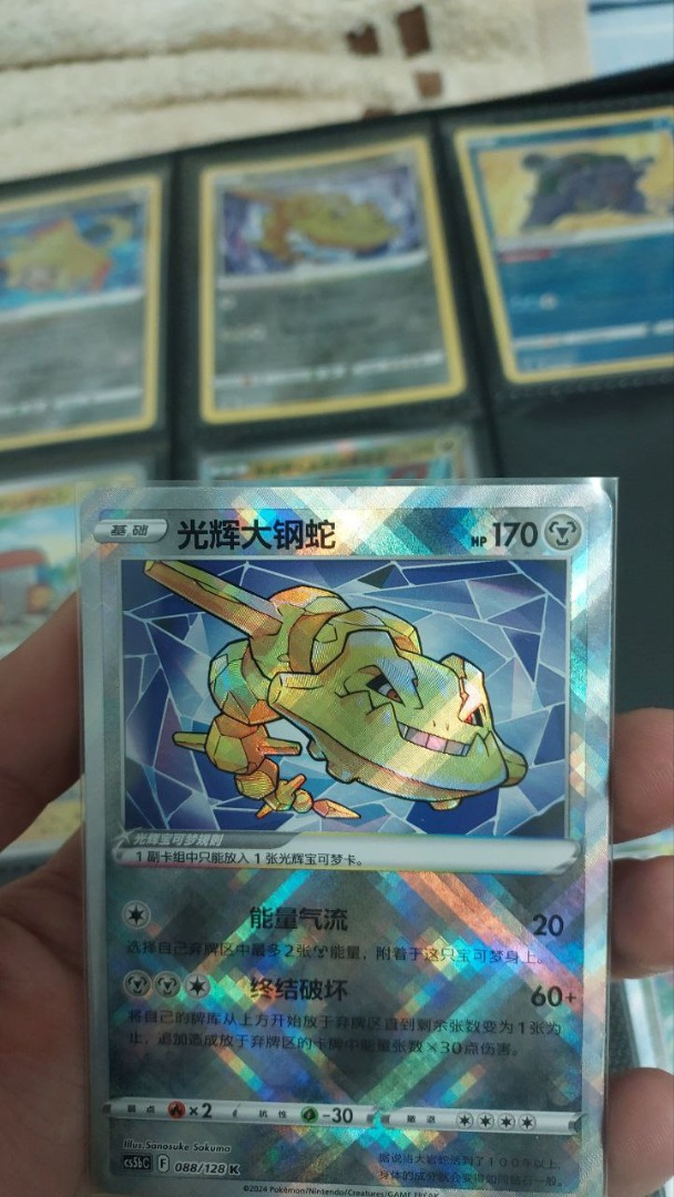 Radiant steelix pokemon tcg card collectible game chinese version from ...