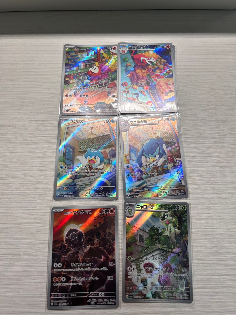 《sv1a AR》御三家 呆火鱷 潤水鴨 放卡 pokemon ptcg card 日版 sv1a 78 sv1a 79 sv1a 81 sv1a 82 sv1a 84 sv1a 76, 興趣 ...