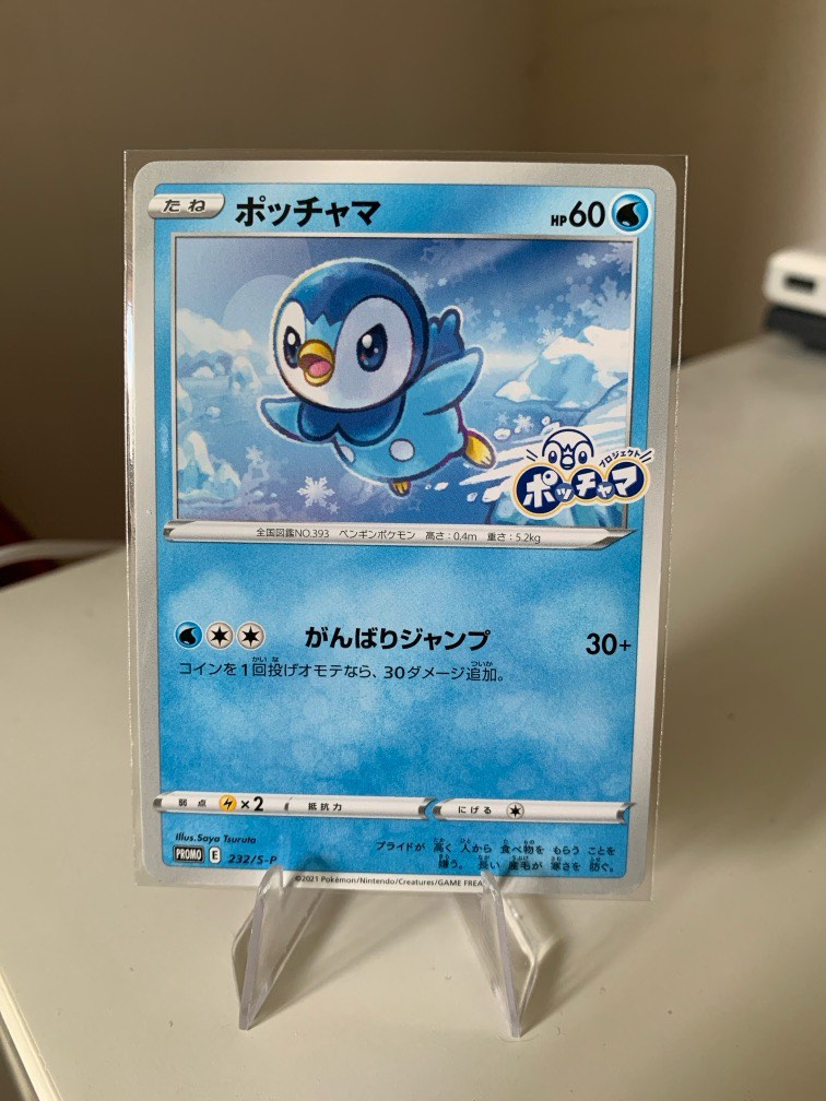 TCG Pokemon 232/S-P Piplup 2021 Project Piplup, Hobbies & Toys, Toys ...