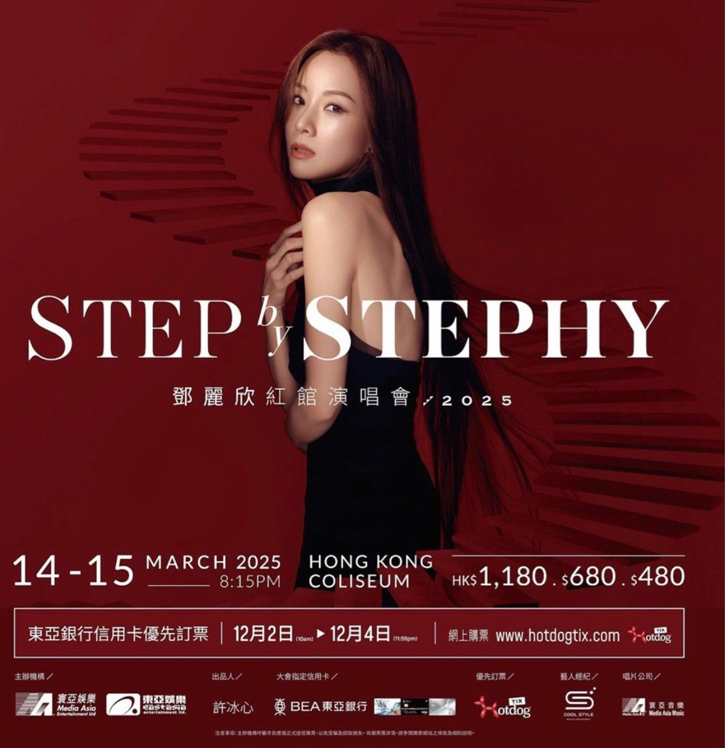 徵 鄧麗欣Stephy 16/3尾場 480/680兩連, 門票＆禮券, 活動門票 - Carousell