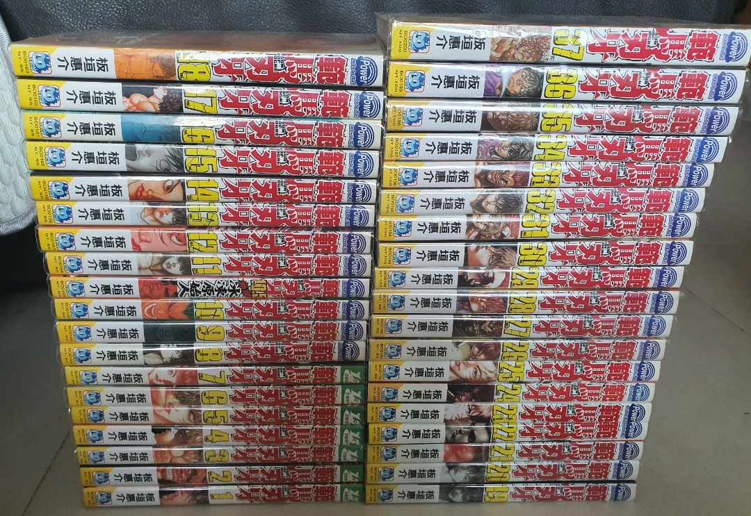 範馬刃牙 Baki Son of Ogre 1-37 + 10.5 Chinese Comic by 板垣恵介 [長鴻][漫画 ...