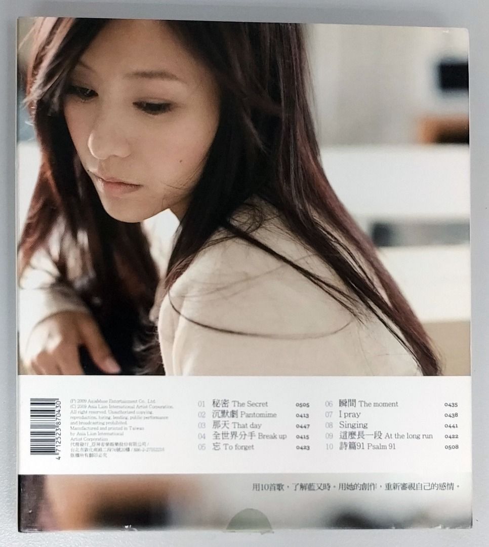 中古 CD Asia Muse 3870430 藍又時 ラン・ヨウシー Shadya Lan 秘密 國語女歌手, 興趣及遊戲, 音樂、樂器 & 配件, 音樂與媒體 - CD 及 DVD ...