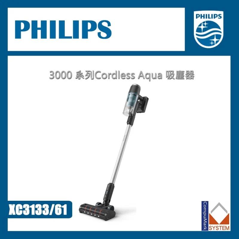 「限量」「輕巧易清潔」飛利浦 Philips XC3133/61 3000 系列 Cordless Aqua 無線吸塵機, 家庭電器, 吸塵機 ...