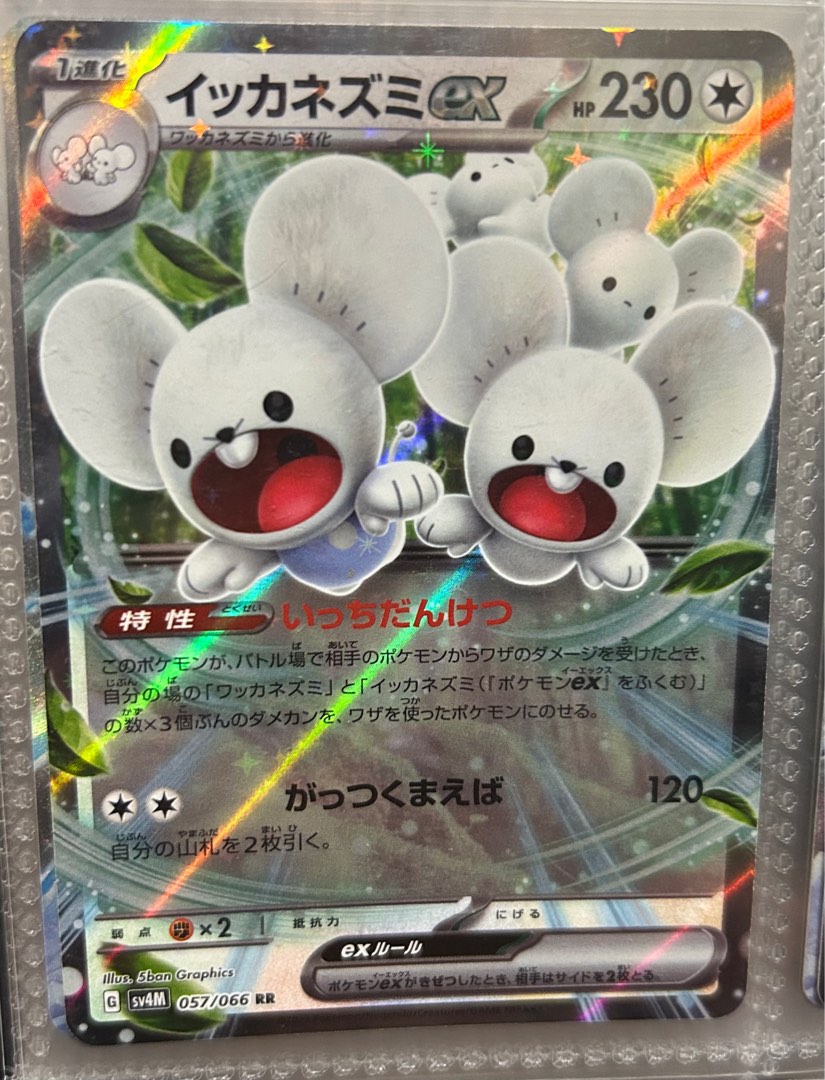 寶可夢 PTCG 日版 一家鼠ex RR, 書籍、休閒與玩具, 玩具、公仔、桌遊在旋轉拍賣