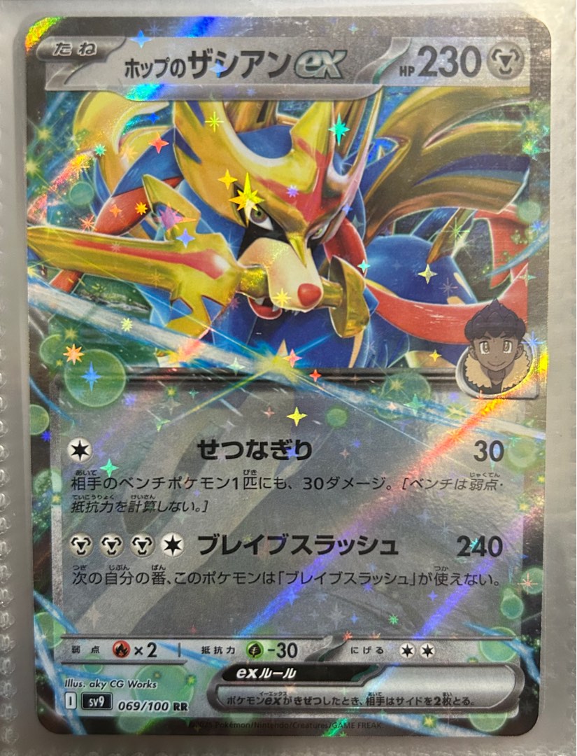 寶可夢 PTCG 日版 赫普的蒼響ex RR, 書籍、休閒與玩具, 玩具、公仔、桌遊在旋轉拍賣