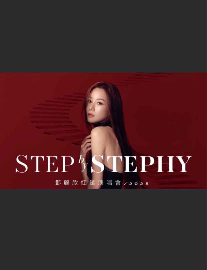 徵收，鄧麗欣 Stephy 演唱會門票, 門票＆禮券, 活動門票 - Carousell
