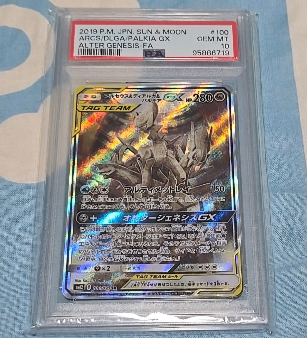 Arceus & Dialga & Palkia GX Alter Genesis PSA 10, Hobbies & Toys, Toys ...