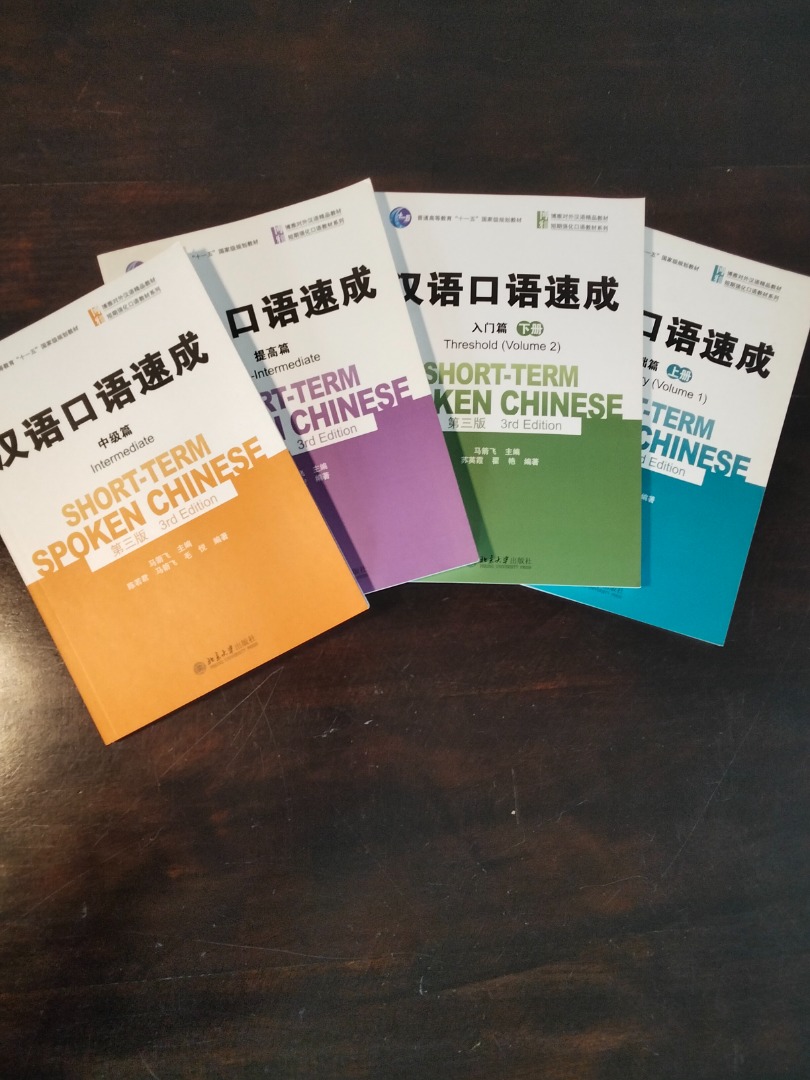 Chinese text book, Hobbies & Toys, Books & Magazines, Textbooks on ...