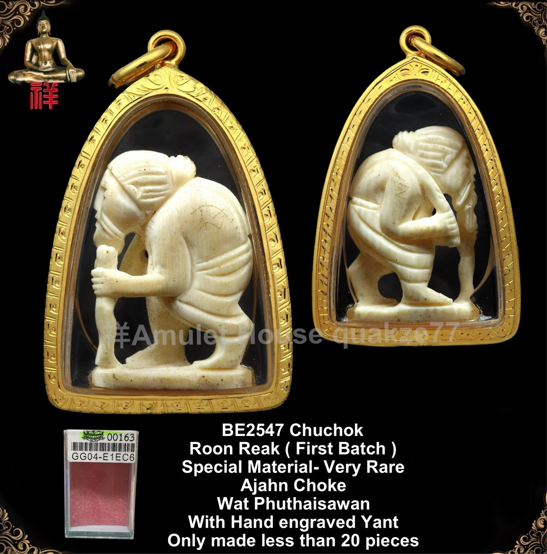 Chuchok, Hobbies & Toys, Memorabilia & Collectibles, Religious Items on ...