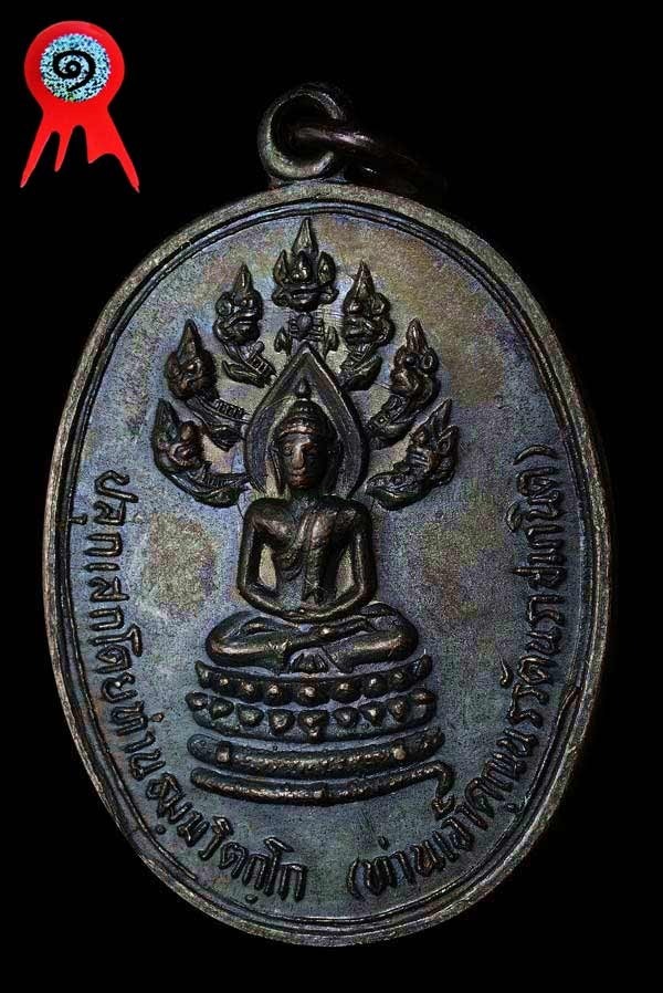 CKN Naprok Charae Dao Krajai BE2514, Hobbies & Toys, Memorabilia ...