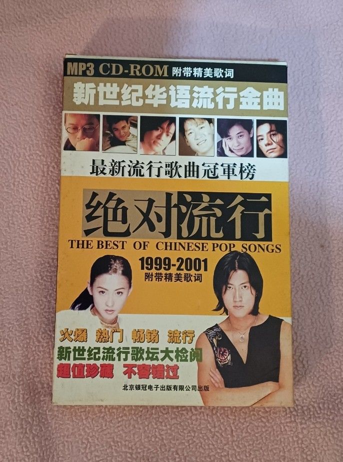 Criterion Couple Cecilia Cheung & Nicholas Tse 100 Best Chinese Pop Songs CD Collection 张柏芝 谢霆锋 ...