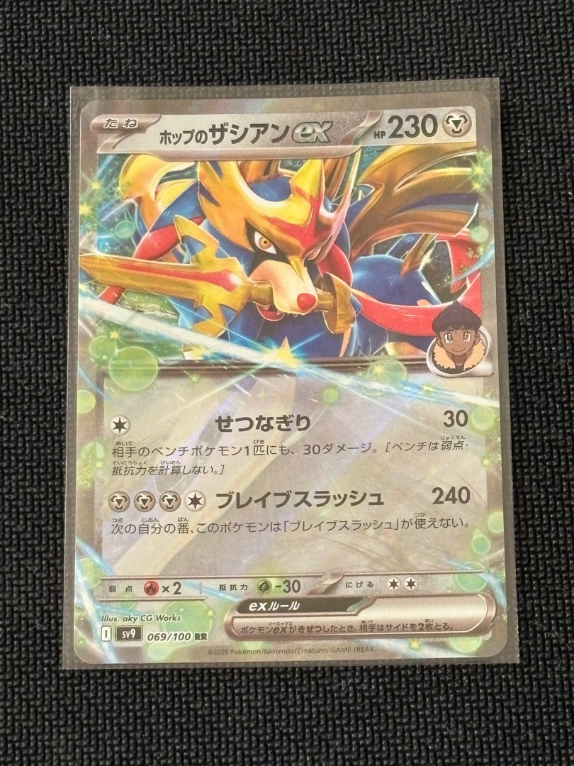 Hop's Zacian Ex #69 Pokemon Japanese Battle Partners, Hobbies & Toys ...
