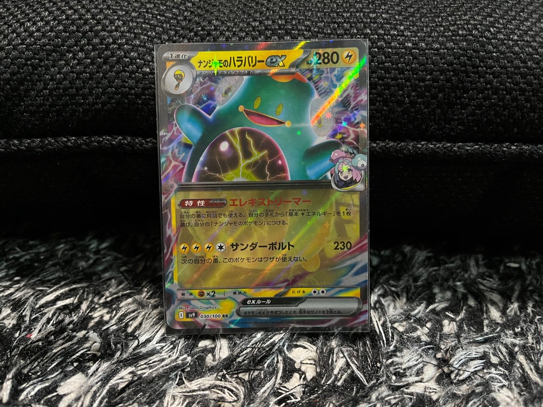 Iono's Bellibolt ex RR [030/100](Expansion Pack "Battle Partners"), Hobbies & Toys, Toys & Games ...