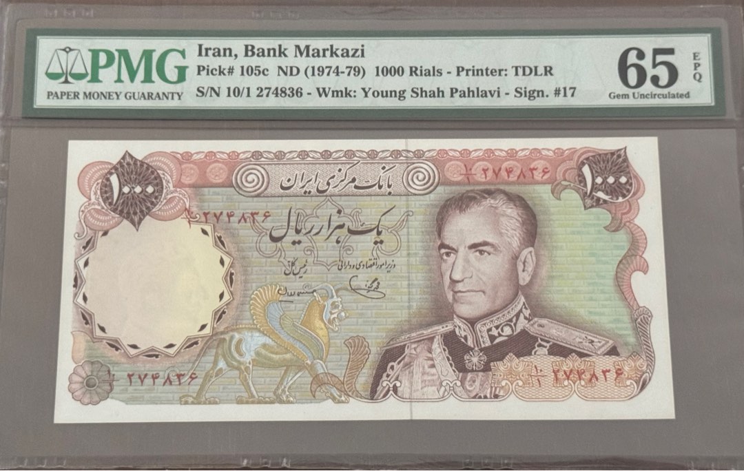 Iran 1000 Rials 1974 PMG65 EPQ Rare Gem UNC, Hobbies & Toys ...