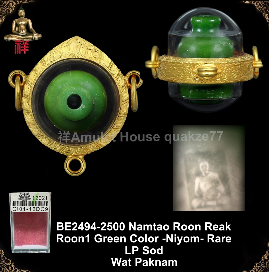 LP Sod Wat Paknam, Hobbies & Toys, Memorabilia & Collectibles ...