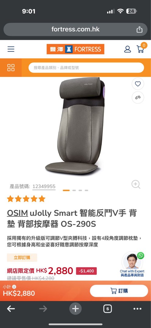 OSIM ulolly Smart 背部按摩器 OS-290S, 健康及營養食用品, 按摩紓緩用品 - Carousell