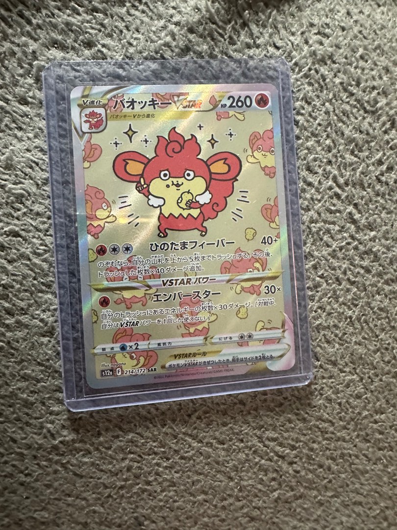 Pokemon - Simisear VStar (Jap), Hobbies & Toys, Toys & Games on Carousell