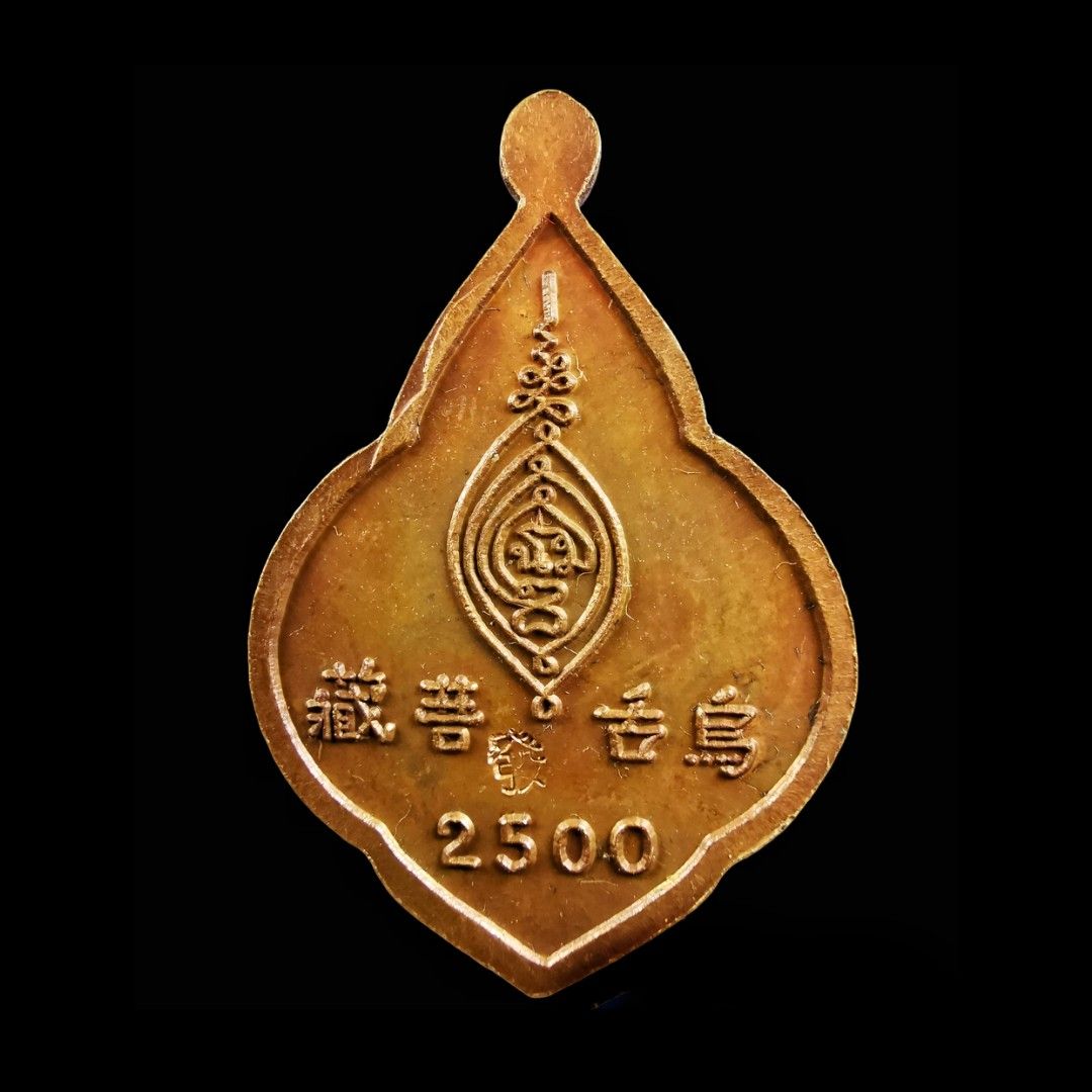 【泰国佛牌】Rian LP Lindam ( Orjit ) Roon 2 烏舌菩藏 “ 發 ”｜Wat Damrong Ratanaram ...