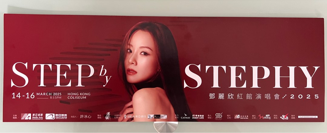 Step by Stephy 演唱會Day 1 手幅換Day 2 手幅, 門票＆禮券, 活動門票 - Carousell