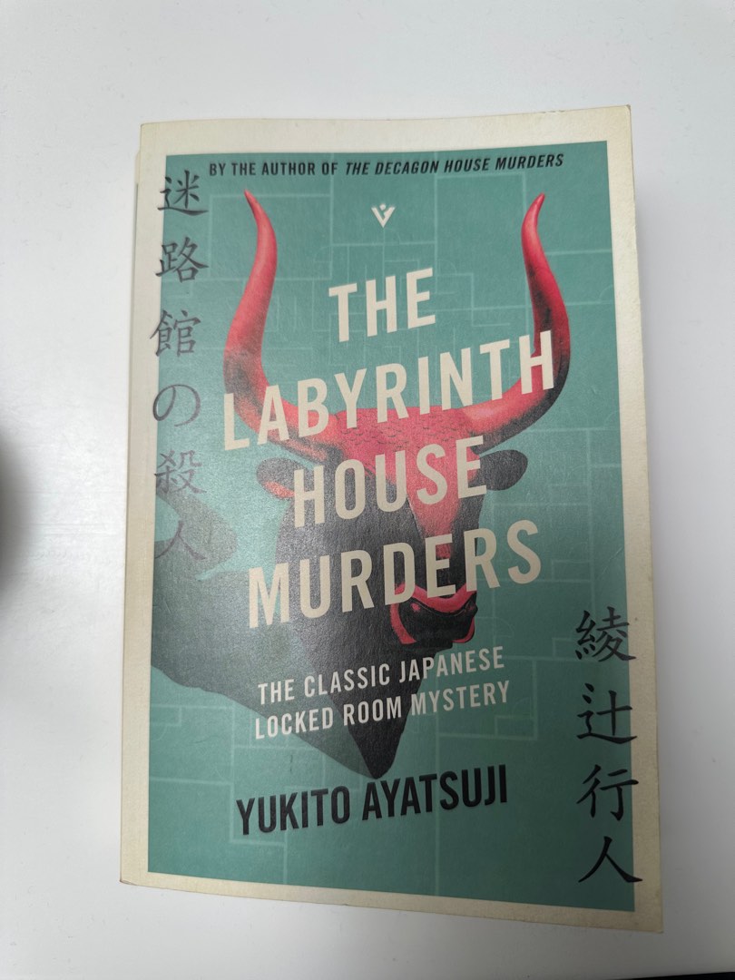 The Labyrinth House Murders by Yukito Ayatsuji, Hobbies & Toys, Books ...