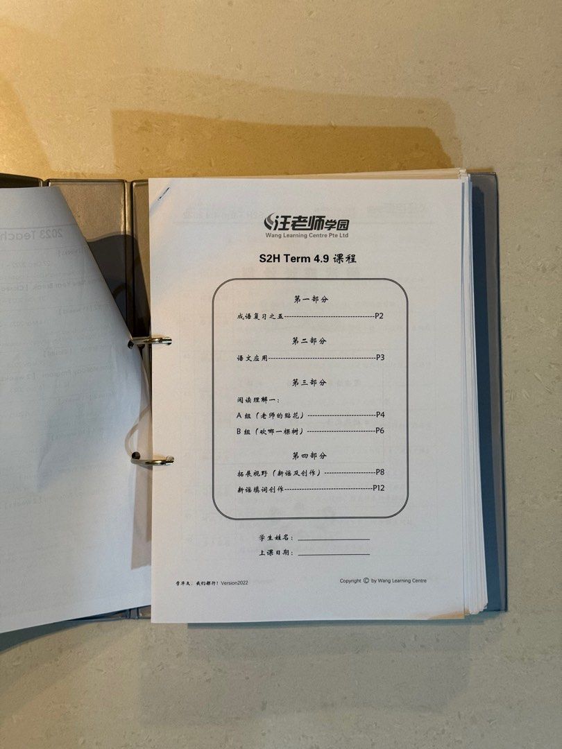 wang lao shi sec 2 hcl notes (full year chronological), Hobbies & Toys ...