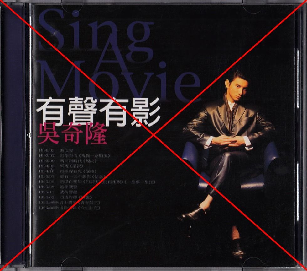 吴奇隆 Nicky Wu Qi Long: 1996 CD (台版#AVS) (Reserved), Hobbies & Toys, Music & Media, CDs & DVDs on ...