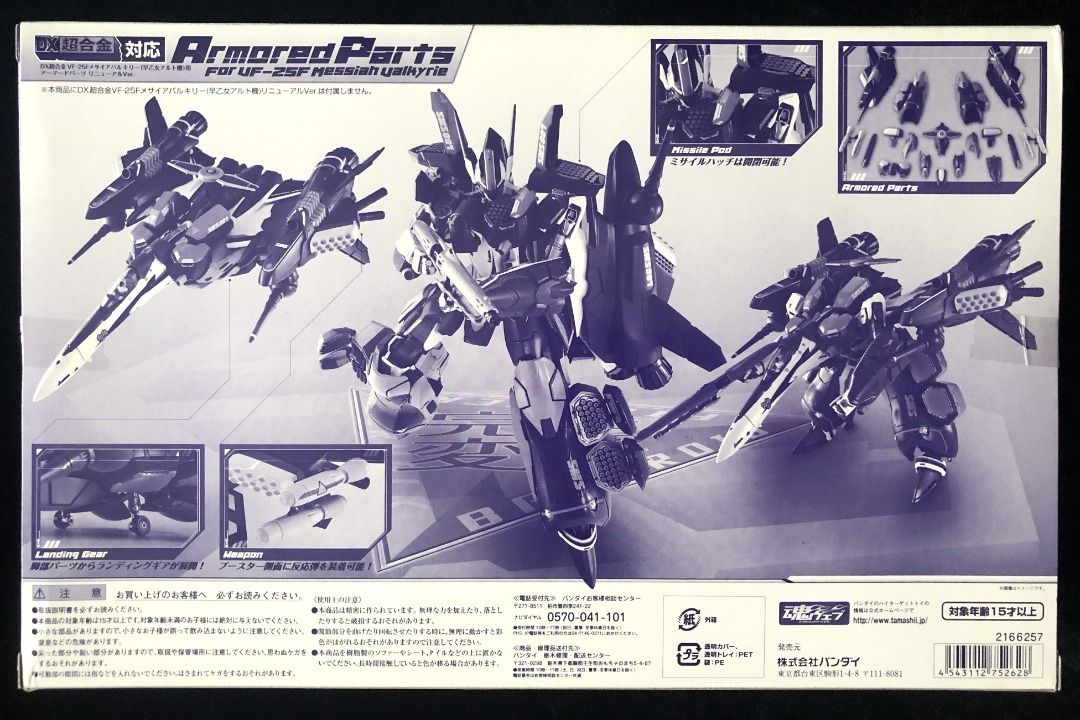 Bandai DX Chogokin Macross Frontier - Armored Parts for VF-25 Messiah ...